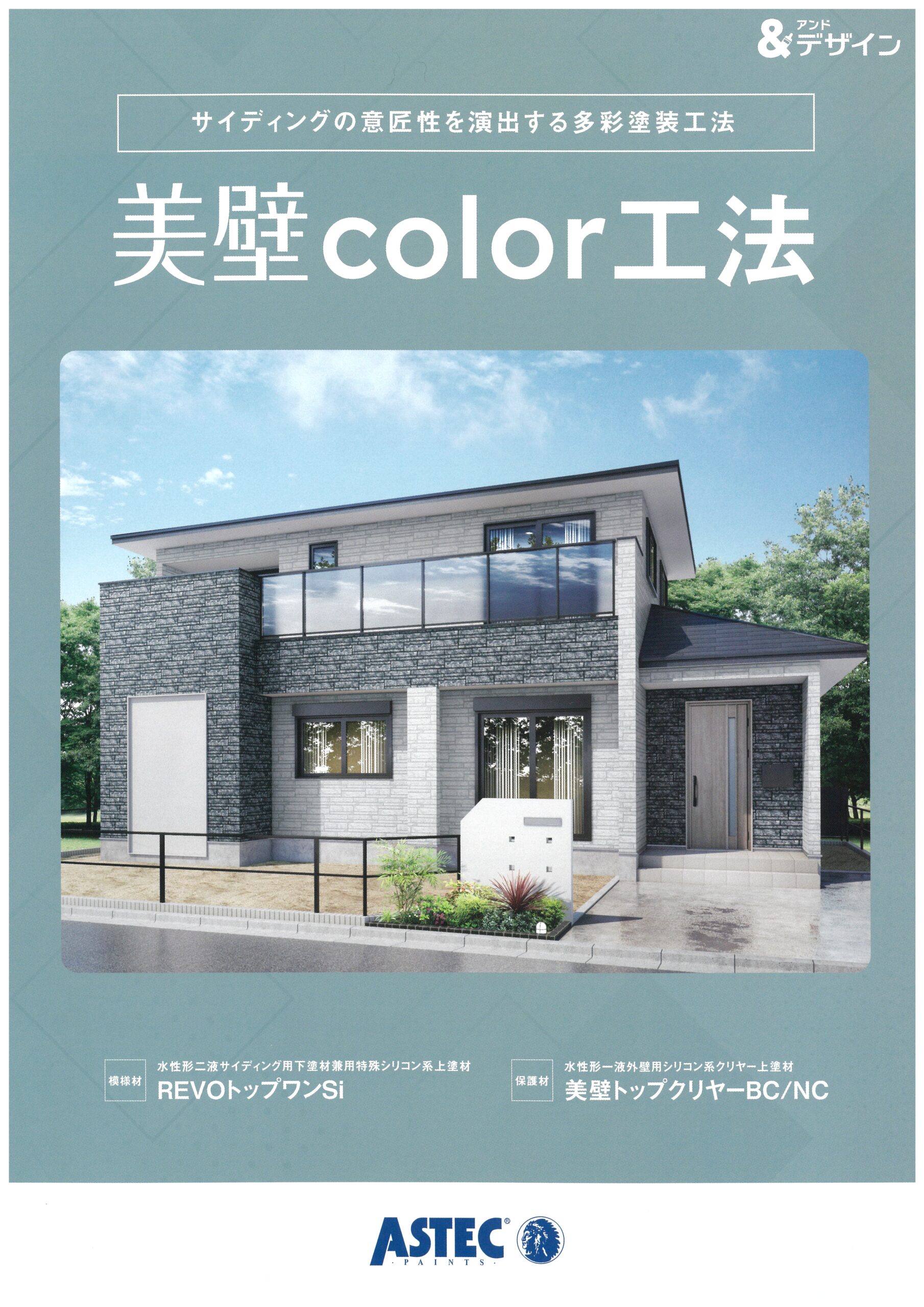 「美壁color工法」ご紹介🎨 | HOMIES株式会社藤本塗装